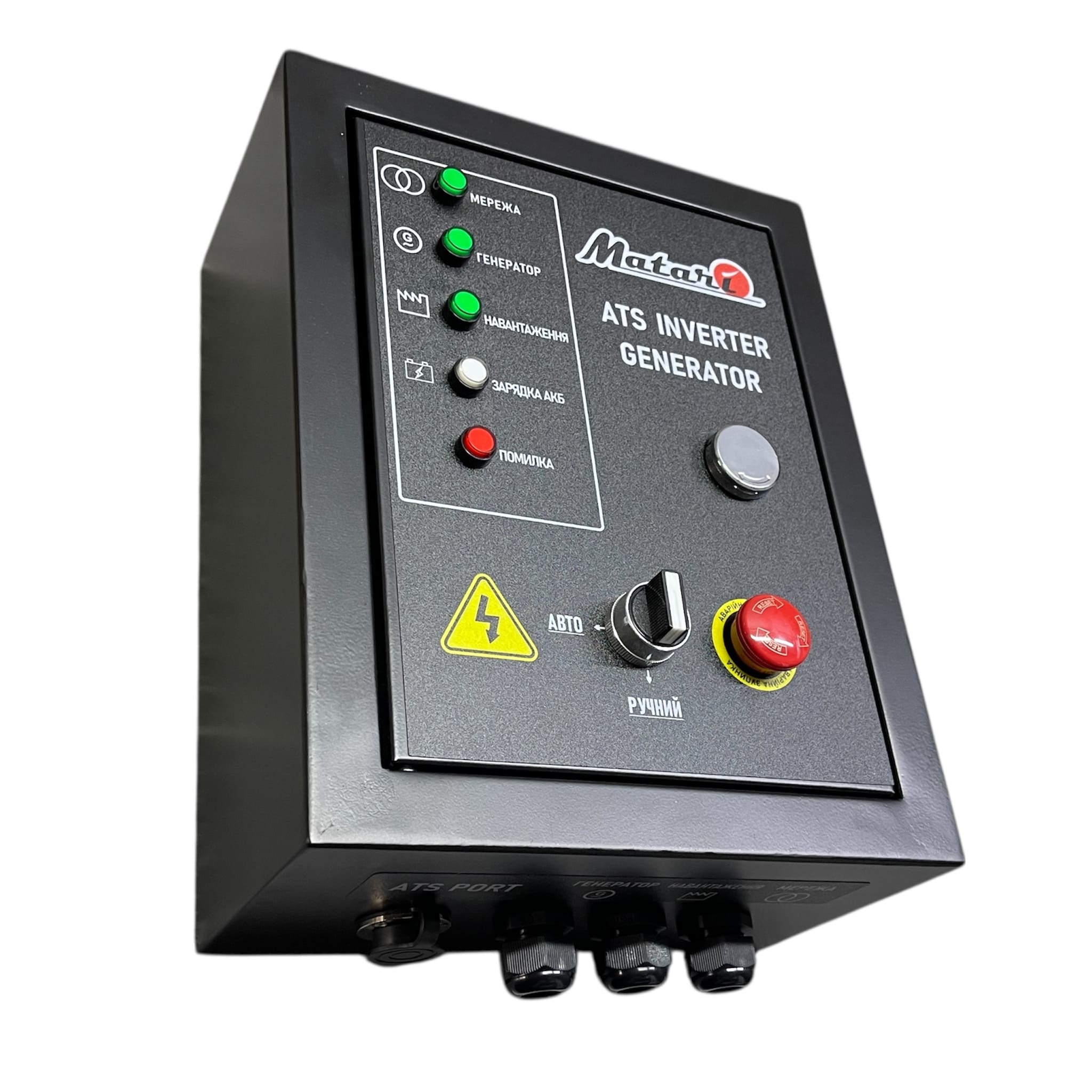 Блок автоматичного введеня резерву (АВР) Matari ATS МН-64/32 ціна, відгуки, купити ☎ Voltmarket