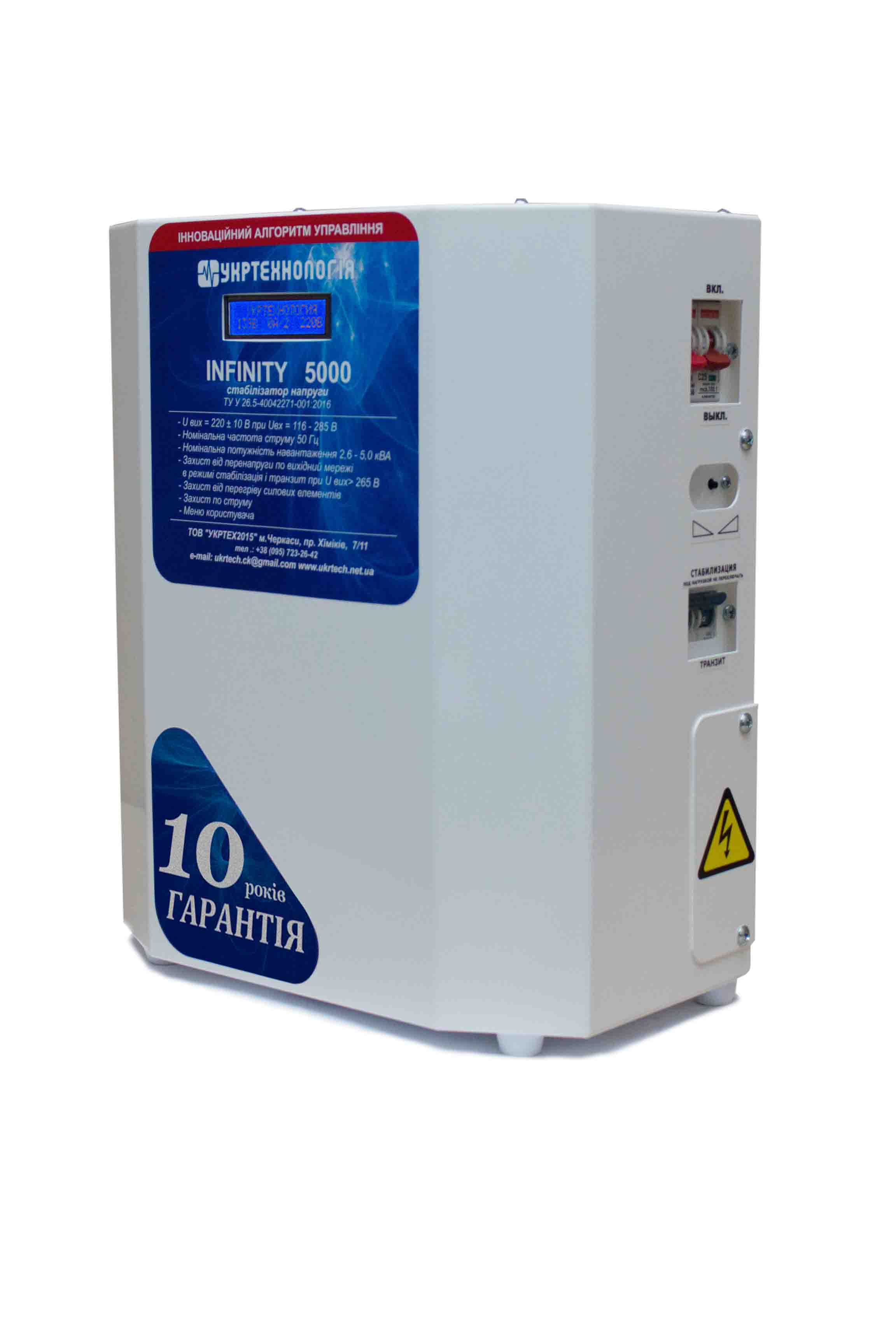 Стабилизатор напряжения Укртехнология INFINITY 5000, инструкция